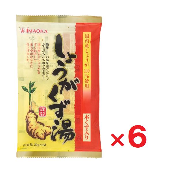 6袋セットです。国内産の生しょうがをまるごと使い、国内産の本葛、そのほか砂糖とばれいしょでん粉は北海道産を使用しています。冬の寒いときに最適な一品です。