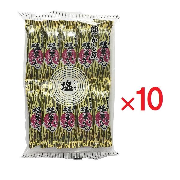 10袋セットですほのかに効いた塩の味がついクセになる味わいです。多くの関東圏のお店に置いている人気商品です。是非一度ご賞味下さい。「ちょっと一息」というときに温かいお茶と一緒にお召し上がりください。一層おいしくいただけるかと思います。商品を...