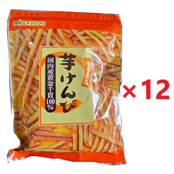 12袋(1ケース)セットです。国内の契約農家で土づくりからこだわって育てたコガネセンガン芋が原料です。栄養豊富な芋の中でもデンプンが多く、いもけんぴに適した品種です。創業以来半世紀、芋を植物油で揚げ、砂糖をからめただけの昔ながらの素朴な製法...