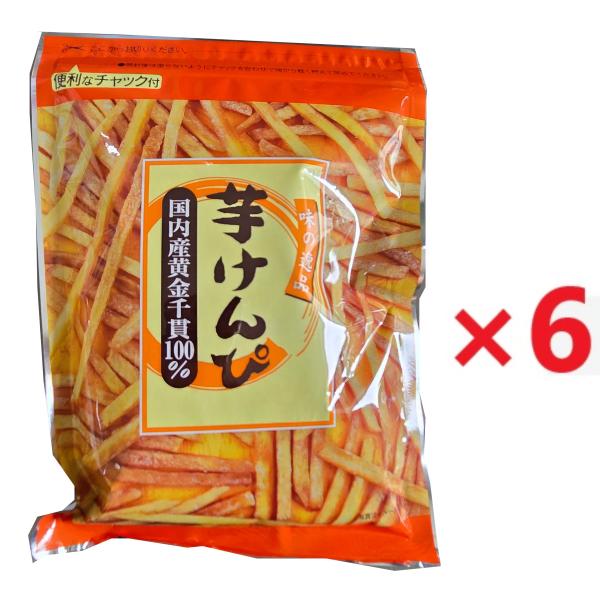 6袋セットです。国内の契約農家で土づくりからこだわって育てたコガネセンガン芋が原料です。栄養豊富な芋の中でもデンプンが多く、いもけんぴに適した品種です。創業以来半世紀、芋を植物油で揚げ、砂糖をからめただけの昔ながらの素朴な製法で自然な芋の風...