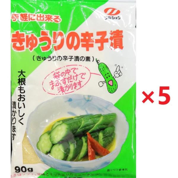 5袋セットです。袋の中でまぶすだけで簡単に出来ます。辛さはソフト、甘味とミックスしたニュータイプの漬物の素です。