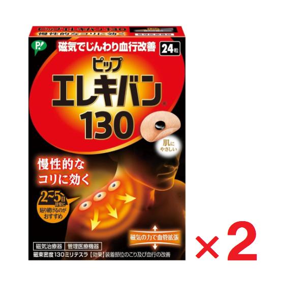 2個セットです。●多くのお客様に愛され続けている人気商品です。●筋肉組織の血行を改善し、緊張をといてコリをほぐす。●伸縮性、透湿性にすぐれた肌にやさしいバンソウコウ使用。●においません。肌色で小さく目立ちません。●貼ったまま入浴できます。●...