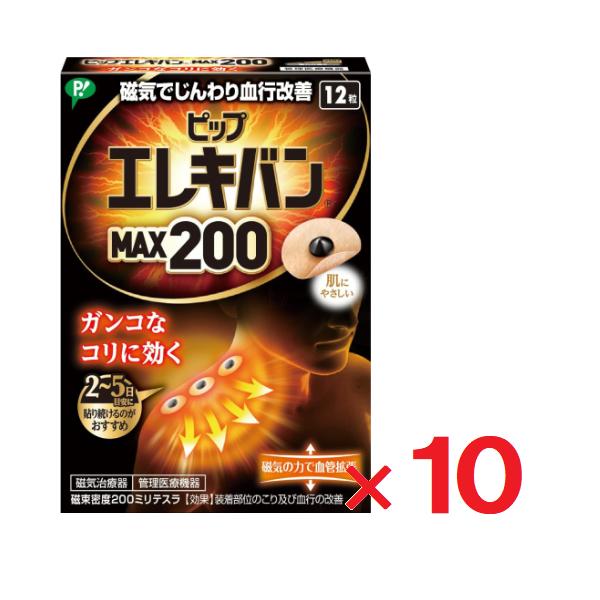 10個セットです。●コリのある部位に貼ってじんわりほぐす、小さな円形状の磁気治療器です。●緊張や疲労が蓄積することによって起こるコリを、緊張をといてほぐします。●肌色で小さいので目立ちにくく、においません。また、貼ったままでも入浴できます。...