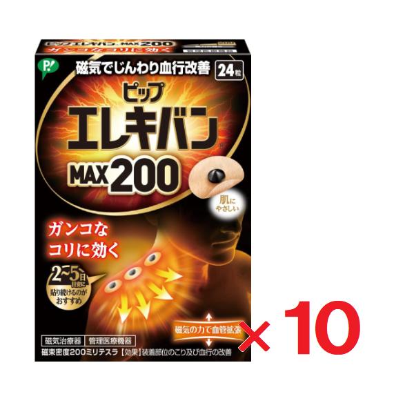 10個セットです。●コリのある部位に貼ってじんわりほぐす、小さな円形状の磁気治療器です。●緊張や疲労が蓄積することによって起こるコリを、緊張をといてほぐします。●肌色で小さいので目立ちにくく、においません。また、貼ったままでも入浴できます。...