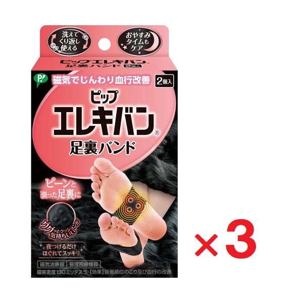 3個セットです。●筋肉組織の血行を改善し、緊張をといてコリをほぐす。●ググっとクッションが気持ちいい。●寝ている間も、ぴったりフィット。●洗えてくり返し使用できる。●抗菌防臭加工、速乾。※足裏にあたる生地のみ●磁束密度130ミリテスラ。管理...