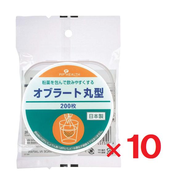 10個セットです。飲みづらい薬も、包んでねじれば飲みやすくなる。