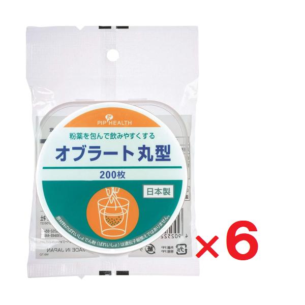 6個セットです。飲みづらい薬も、包んでねじれば飲みやすくなる。