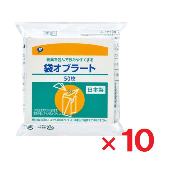 10袋セットです。・薬を包みやすい袋タイプ・薬スタンド付