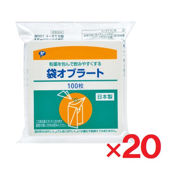 20個セットです。・薬を包みやすい袋タイプ・薬スタンド付