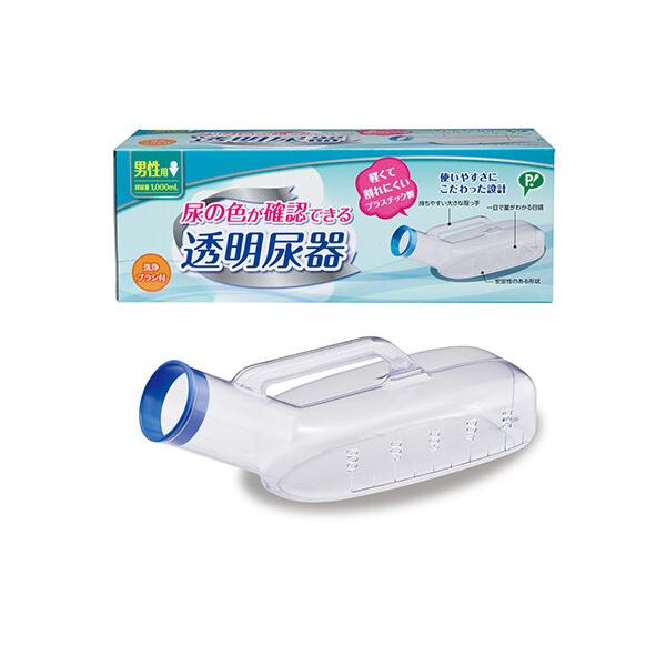 透明の容器だから尿の状態が確認できる洗浄ブラシ付き