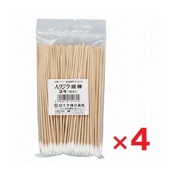 4個セットです。ハクジウ綿棒 2号 100本入 白十字 木軸 医療用 日本製●スタンダードな綿棒。●カラー：ホワイト●製品サイズ：綿径φ5mm×全長15cm●材質：木・綿●個装入数：100本