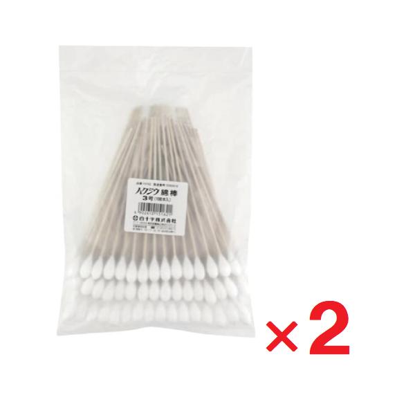 2個セットです。ハクジウ綿棒 3号 100本入 白十字 木軸 医療用 日本製●スタンダードな綿棒。●カラー：ホワイト●製品サイズ：綿径φ10mm×全長15cm●材質：木・綿●個装入数：100本