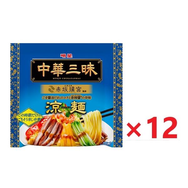 12個(1ケース)セットです。つるっとしなやかな涼麺専用の麺に、赤坂璃宮監修の深みと厚みのあるごま醤油だれをかけ、涼麺専用の中華からし「香辣醤(シャンラージャン)」をあわせると、箸がとまらないおいしさです。