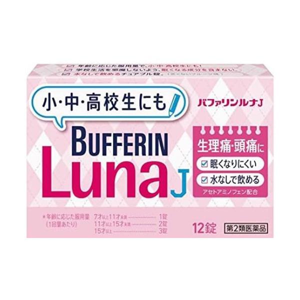 ※セルフメディケーション税制対象商品年齢に応じた服用量で、小・中・高校生にも！学校生活を邪魔しないよう、眠くなる成分を含まない。水なしで飲めるチュアブル錠。（苦くないフルーツ味）