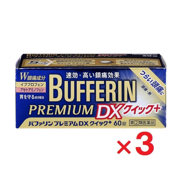 3個セットです。●指定第2類医薬品です。用法用量を守って正しくご使用下さい。※セルフメディケーション税制対象商品です。つらい頭痛に　速効・高い鎮痛効果（頭痛・熱）解熱鎮痛薬