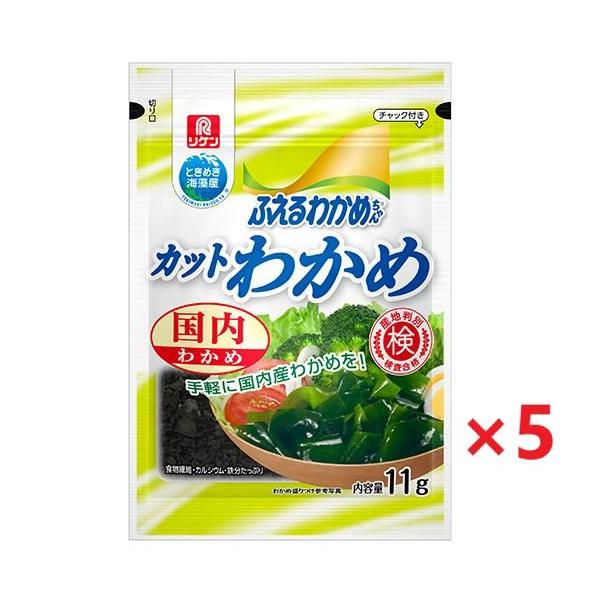 5個セットです。国内産の良質なカットわかめです。味噌汁や麺類のトッピングなど、毎日のお料理にお使いいただけます。生産者、収穫日、加工日、流通経路がわかる、見える、安心のトレーサビリティシステムで管理するとともに、科学的な判別技術により産地判...