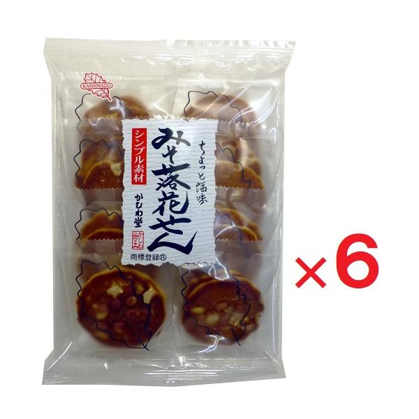 6袋セットです。こんがりとやわらかく、焼色を濃い目に焼き上げました。 ちょっぴり塩味のきいたピーナッツと味噌の風味をお楽しみください。