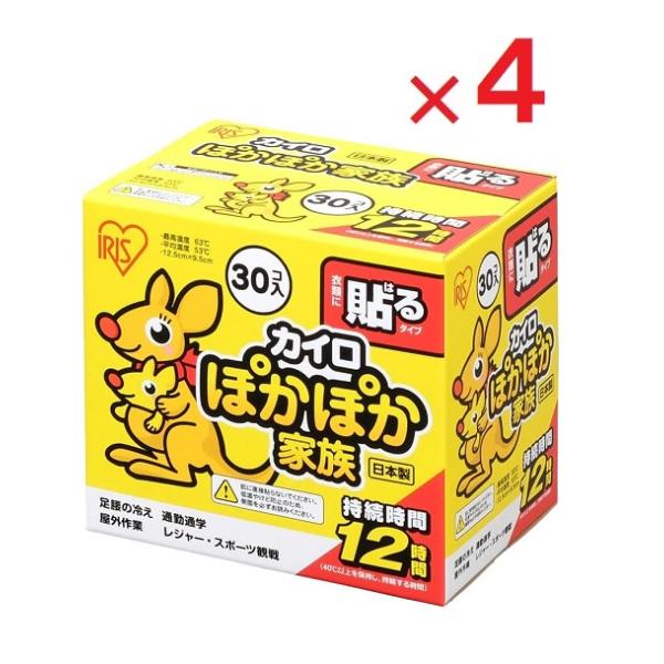 4個セットです。レギュラーサイズの衣類に貼るタイプの使い捨てカイロです。足腰の冷え、通勤通学、屋外作業、レジャー・スポーツ観戦にお勧めです。約12時間あたたかさが持続します。※衣類の上に貼るカイロです。肌に直接貼らないでください。