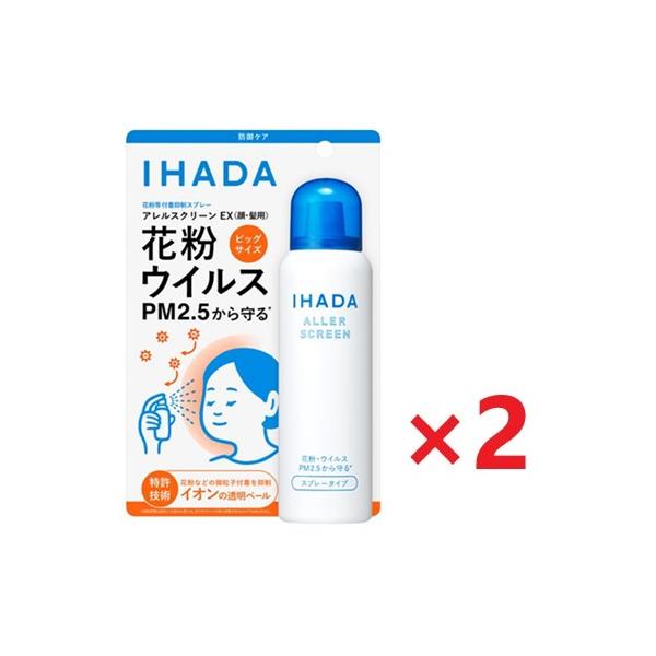 2個セットです。・肌トラブルから守る理由特許技術「微粒子吸着防止技術」がイオンの透明ベールで花粉等の付着を抑制。・こだわりの商品設計〇天然温泉水配合〇家族で使える（6歳以上）〇皮膚アレルギーテスト済み〇パラベン（防腐剤）無添加（全ての方に皮...