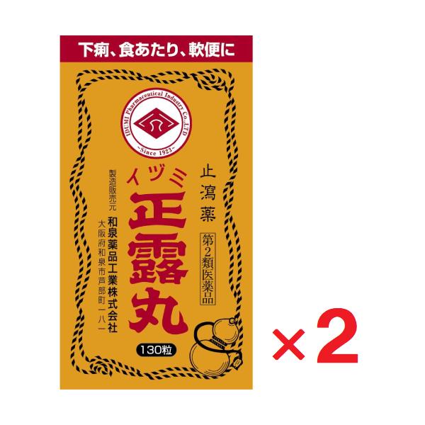 訳あり　使用期限：2027年5月2個セットです。「イヅミ正露丸」は、腸内殺菌剤などが配合された止瀉薬（下痢止め）です。なお、「イヅミ正露丸」は丸剤特有の製造方法のためやや湿った軟らかい丸剤であります。