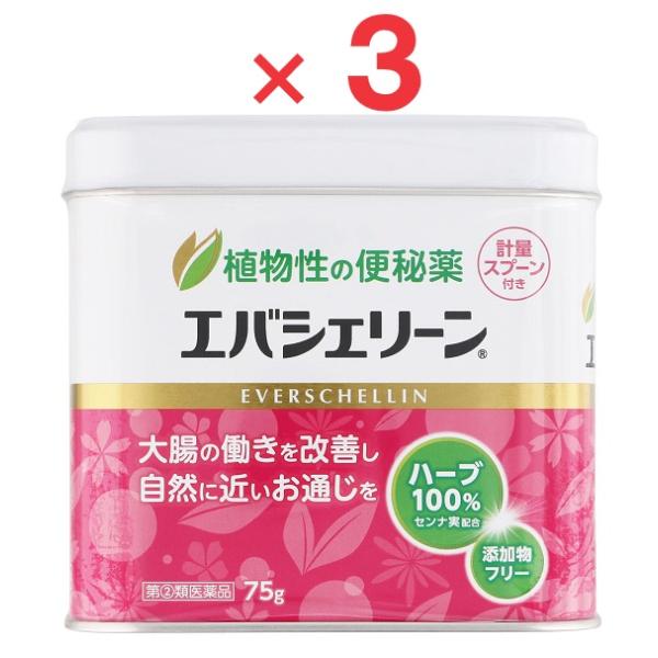 ３個セットです。※指定第2類医薬品です。用法用量を守って正しくご使用下さい。エバシェリーンは生薬ハーブの作用で自然な便通を促すよう工夫された植物性の便秘治療薬です。