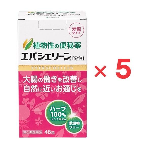 ５個セットです。※指定第2類医薬品です。用法用量を守って正しくご使用下さい。エバシェリーン「分包」は，生薬ハーブの作用で自然な便通を促すよう工夫された植物性の便秘治療薬です。