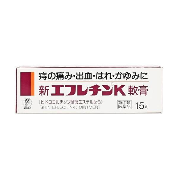 この商品は指定第2類医薬品、かつ濫用等の恐れのある医薬品です。新エフレチンＫ軟膏は痔の痛み・出血・はれ・かゆみの症状を緩和するため、患部へ塗りやすく、使いやすくした軟膏です。炎症や腫れをおさえる酢酸ヒドロコルチゾン、ｄｌ−塩酸メチルエフェド...