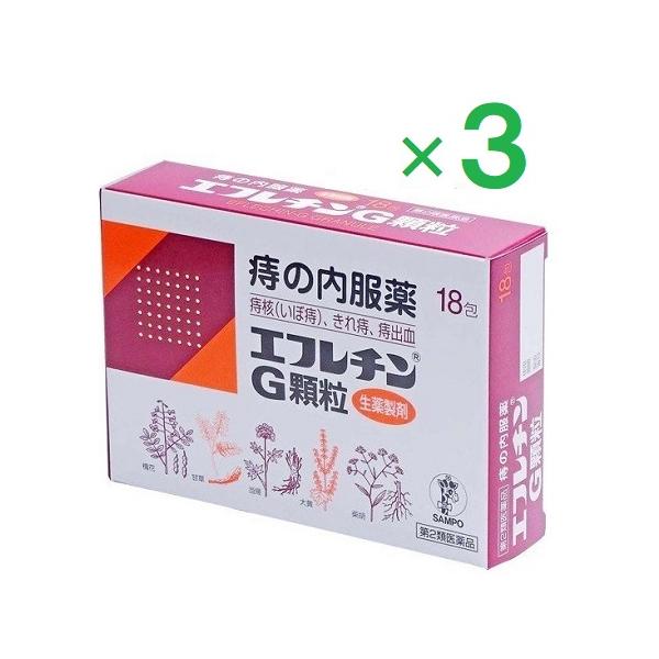 3個セットです。痔の内服薬で、「痔核（いぼ痔）、きれ痔、痔出血」に、止血・鎮痛・抗炎症・血流改善・緩下作用をもつ生薬成分を配合した生薬のみの内服薬です。