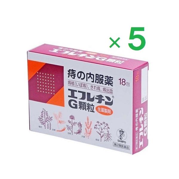 5個セットです。痔の内服薬で、「痔核（いぼ痔）、きれ痔、痔出血」に、止血・鎮痛・抗炎症・血流改善・緩下作用をもつ生薬成分を配合した生薬のみの内服薬です。