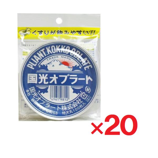 20個セットです。便利な補助具付きの丸型オブラートです。飲みにくい粉薬等を飲む時にお役立て下さい。包みやすい特大サイズ。