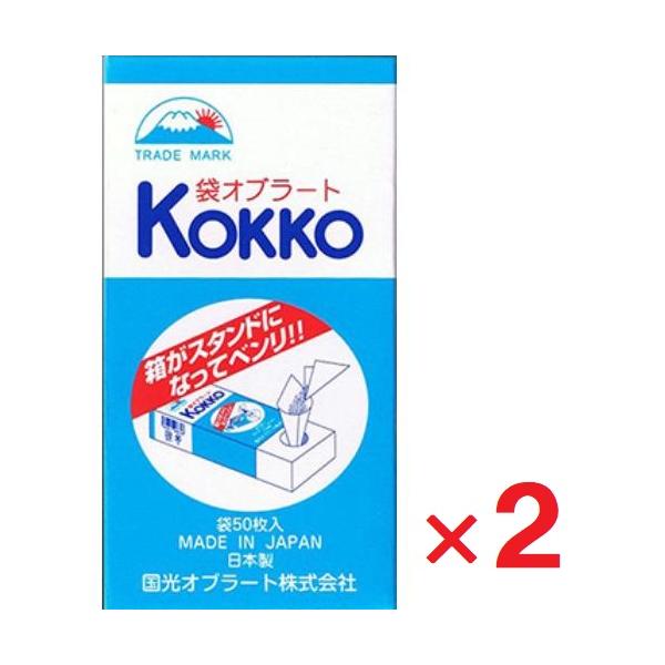 2個セットです。「国光オブラート　袋型」は、のみにくい粉薬などを飲む時に便利な袋型オブラートです。箱についている丸穴に袋型オブラートを立てて、簡単に薬を入れることができます。でんぷん、大豆レシチンからつくられた、純自然製品です。