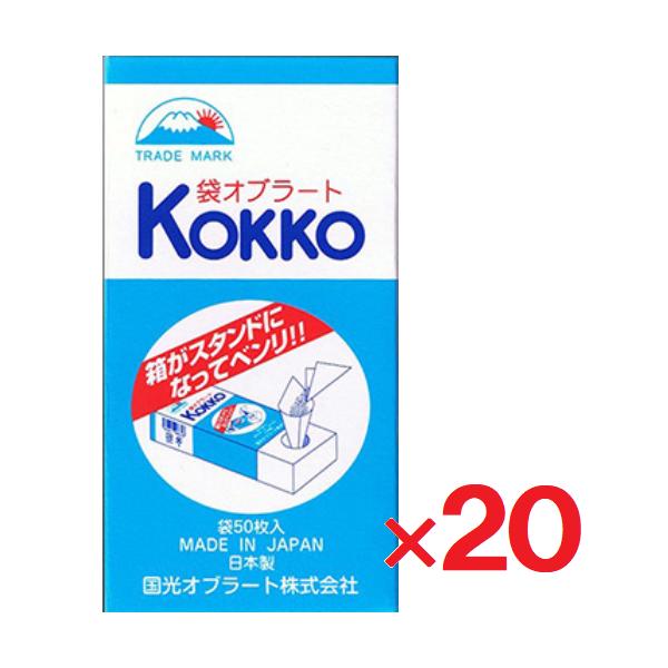 20個セットです。「国光オブラート　袋型」は、のみにくい粉薬などを飲む時に便利な袋型オブラートです。箱についている丸穴に袋型オブラートを立てて、簡単に薬を入れることができます。でんぷん、大豆レシチンからつくられた、純自然製品です。