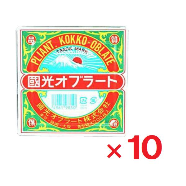 10個セットです。服用時にオブラートと薬を置くための小皿が付いており、薬を包みやすくしてあります。そのまま直接テーブルなどに置いてオブラートを使うより、ベンリになっています。