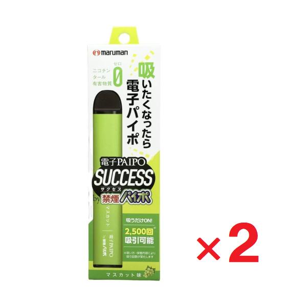 2個セットです。使い方簡単！メンテナンスフリー！大容量使い切りタイプの電子PAIPOサクセスタバコ系フレーバーをラインナップ吸引回数約2,500回の大容量ニコチン・タール0ｍｇ本体材質：ステンレス、PC樹脂リキッド成分：グリセリン、PG、香...