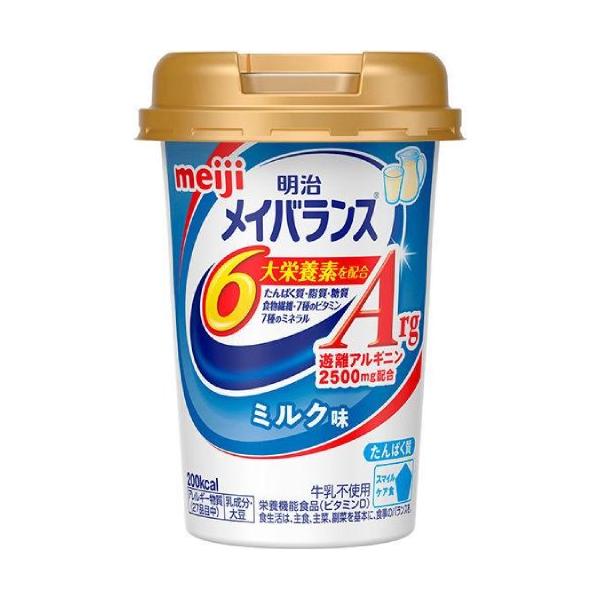 「明治メイバランスMiniカップ」は、毎日の食事で摂りきれない栄養をおいしく補給できる栄養サポート飲料です。1本(125ml)、200kcalの飲みきりサイズで、少量で高エネルギーが摂取可能!たんぱく質10g※1(牛乳の約2.2倍)、食物繊...