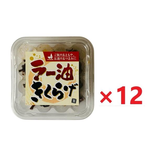 12個(1ケース)セットです。きくらげのコリコリした食感に、ほど良い辛みと食欲をそそる香りで味付けした、ご飯にピッタリの一品です。炒め物、チャーハンの具材、サラダ・麺類のトッピング、おにぎりの具材等にご使用いただけます。