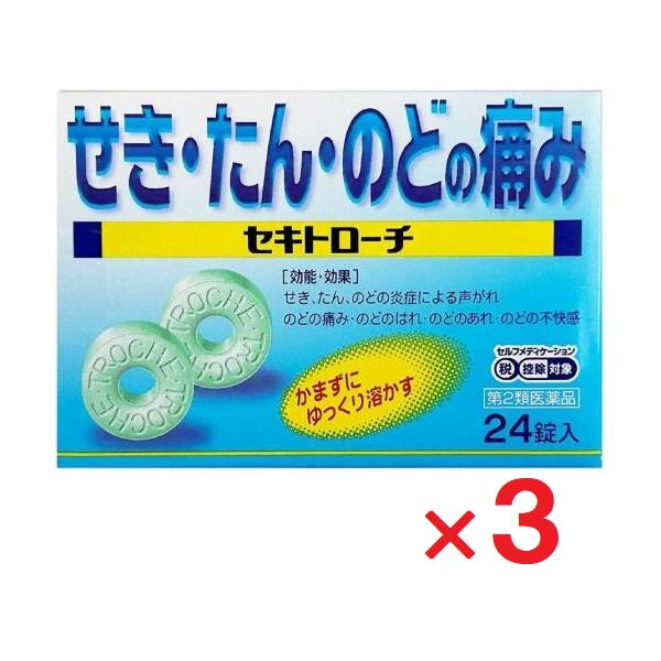 3個セットです。※セルフメディケーション税制対象咳は呼吸器の症状として、生理的に出てくる重要なものですが、これが連続的に出ると苦しいもので、又誰でもがよく経験するのどの炎症による声がれ・のどの不快感・のどの痛みなど、又たんのため人前で話しを...