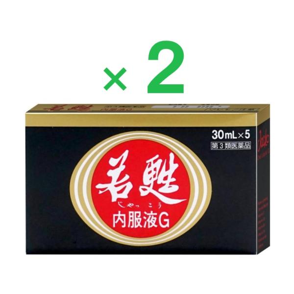 2箱セットです。滋養強壮、虚弱体質、肉体疲労・発熱性消耗性疾患・病中病後・胃腸障害・栄養障害・産前産後などの場合の栄養補給に