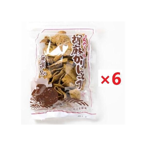 6袋セットです。胡麻の香り豊かなカリッとした歯ざわりの、飽きのこない味です。胡麻にはたんぱく質・カルシウム等が含まれ美容と健康にも良いといわれています。お茶請けはもちろん、ウイスキーや焼酎のおつまみとしてもオススメです。