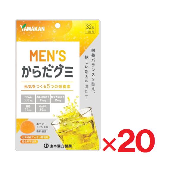 20袋セットです。栄養バランスを整え、欲しい活力を満たす為の美味しいグミです。元気をつくる5つの要素「BCAA」「高麗人参エキス」「マカエキス」「亜鉛」「GABA」配合。てんさい糖使用。着色料不使用で体に優しいグミ。エナジードリンク味。