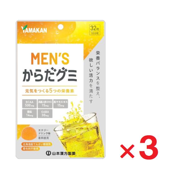 3袋セットです。栄養バランスを整え、欲しい活力を満たす為の美味しいグミです。元気をつくる5つの要素「BCAA」「高麗人参エキス」「マカエキス」「亜鉛」「GABA」配合。てんさい糖使用。着色料不使用で体に優しいグミ。エナジードリンク味。