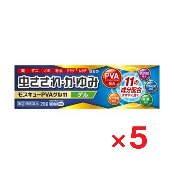 5個セットです。※セルフメディケーション税制対象●モスキューPVAゲル11は，アンテドラッグステロイドのプレドニゾロン吉草酸エステル酢酸エステル（PVA）を配合したゲル剤です。●アンテドラッグステロイドとは，皮膚表面の患部で優れた効果を発揮...
