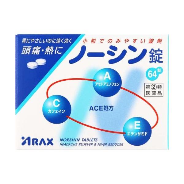 ●指定第2類医薬品です。用法用量を守って正しくご使用下さい。ノーシン錠は，ACE処方の3つの有効成分（アセトアミノフェン，エテンザミド，カフェイン水和物）が協力的に作用して，頭痛などの痛みや熱によく効きます。小粒でのみやすい錠剤で，胃にやさ...