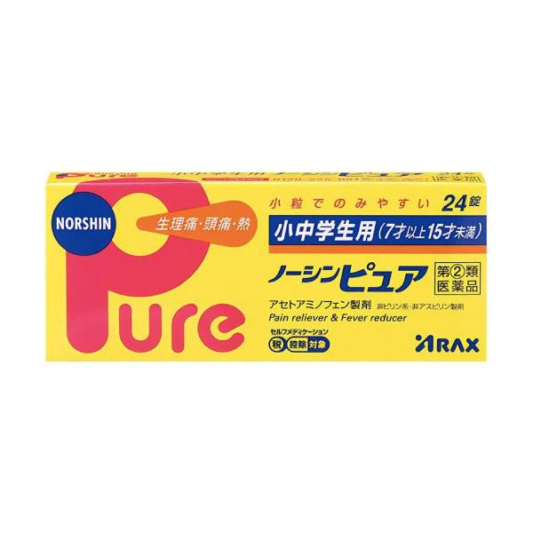 ※セルフメディケーション税制対象商品●指定第2類医薬品です。用法用量を守って正しくご使用下さい。小中学生用ノーシンピュアは，痛みをおさえる安全性の高い鎮痛成分のアセトアミノフェンに，その効果を高めるアリルイソプロピルアセチル尿素と無水カフェ...