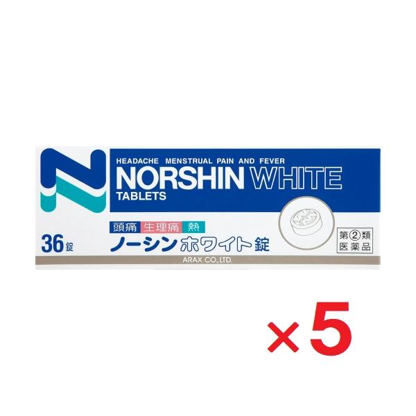 5個セットです。●指定第2類医薬品です。用法用量を守って正しくご使用下さい。※セルフメディケーション税制対象商品ノーシンホワイト錠は、ACE処方(アセトアミノフェン、エテンザミド、カフェイン水和物)の3つの成分の働きにより、頭痛、生理痛、歯...
