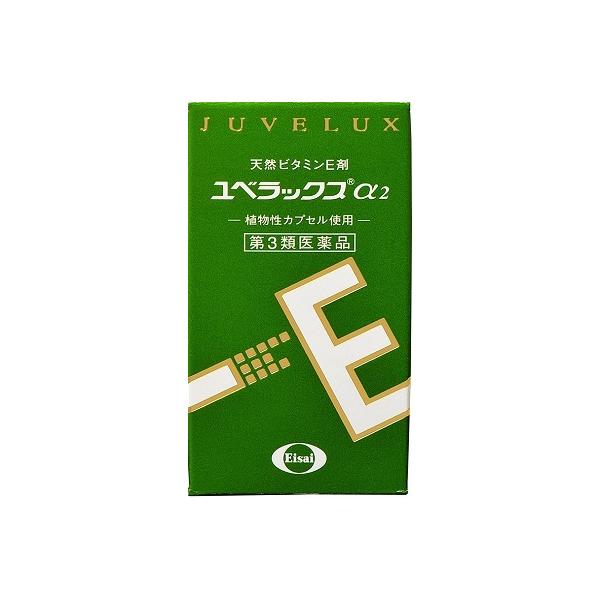 ユベラックスα２は、血管と血液の働きを正常に保って血行をよくするとともに、脳下垂体や卵巣などの働きを助けてホルモンバランスを調整し、肩・首すじのこりや手足のしびれ・冷えなどを改善します。また、活性酸素による体内脂肪の酸化物（過酸化脂質）が増...