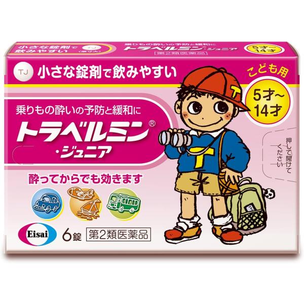 トラベルミン・ジュニアは、乗りもの酔い症状の予防及び緩和に有効な、子供用の乗りもの酔い薬です。酔う心配がある場合、乗る３０分前の服用により、乗りもの酔い症状が予防できます。また、酔ってしまった時でも、服用によって乗りもの酔い症状である「めま...