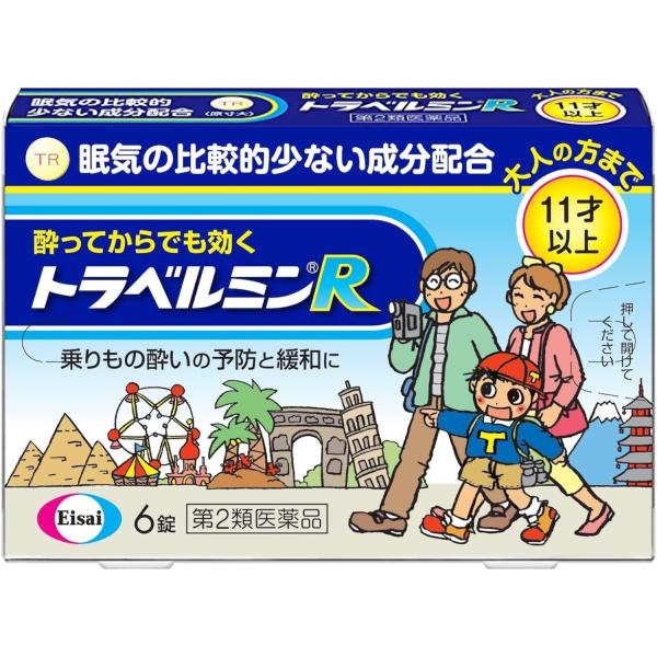 トラベルミンＲは、乗りもの酔い症状の予防及び緩和に有効な乗りもの酔い薬です。トラベルミンＲは、眠気が比較的少なく、酔ってからでも効く成分を配合しています。バスや電車などで移動する間でも旅行を楽しんでいただけます。トラベルミンＲは、１１才以上...