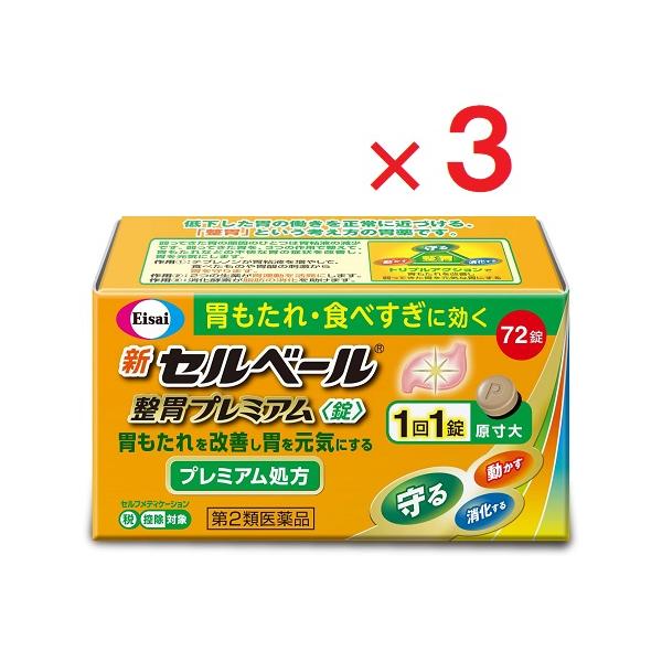 3個セットです。※セルフメディケーション税制対象商品です。胃粘液を増やし、胃を守るテプレノンを医療用と同量配合し、従来品の新セルベール整胃の処方を強化しました。加齢とともに起こる胃粘液の減少による胃もたれ等の胃の不調感を改善し、本来の胃の調...