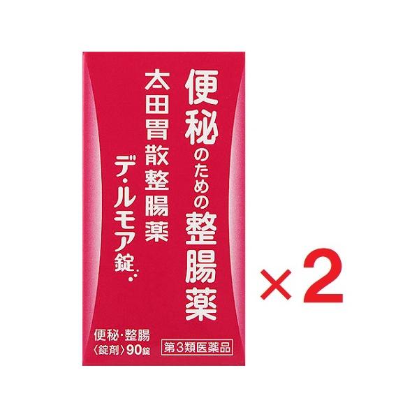 2個セットです。○３つの善玉菌（乳酸菌・ビフィズス菌・酪酸菌）と腸内を潤す生薬ケツメイシ、水酸化マグネシウムの独自処方で、穏やかに便秘を改善します。○溜まった便が押し出されたところに、善玉菌が補給されることで、腸内が徐々に良い状態に入れ替わ...